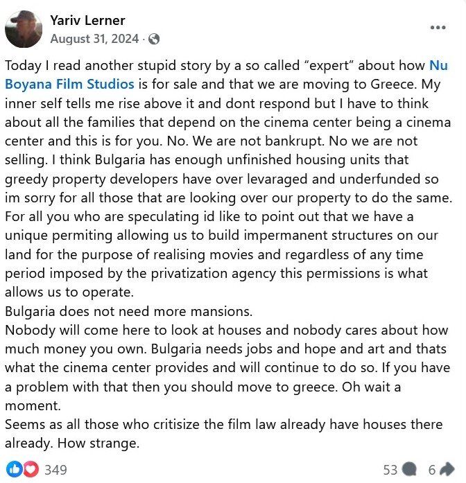 Какво става с киностудия ''Ню Бояна'' — OFFNews