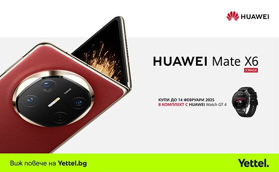 Yettel стартира продажбите на сгъваемия смартфон HUAWEI Mate X6 и дизайнерските телефони от ...