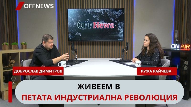 Доброслав Димитров: Сами си даваме свободата. Ако изчезнат хартиените пари, ще сме под тотален ...