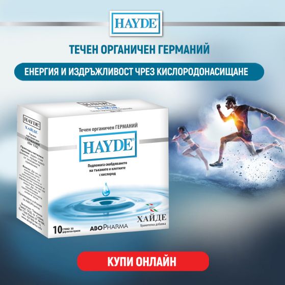 HAYDE vs placebo: Науката удря шамар на скептиците в бягането! — OFFNews