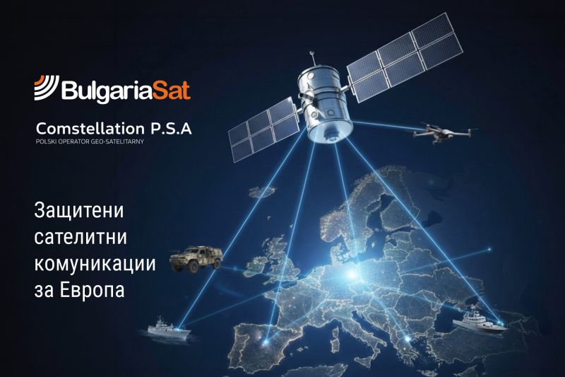 Bulgaria Sat и ComStellation изграждат нов модел за суверенни защитени ...
