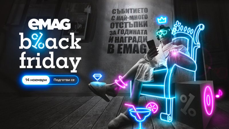 eMAG Black Friday 2025: кампанията стартира на 14 ноември | Устройства